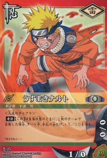 Anime Treka / Normal / Thunder / NARUTO - Naruto Uzumaki - Trading Card ...