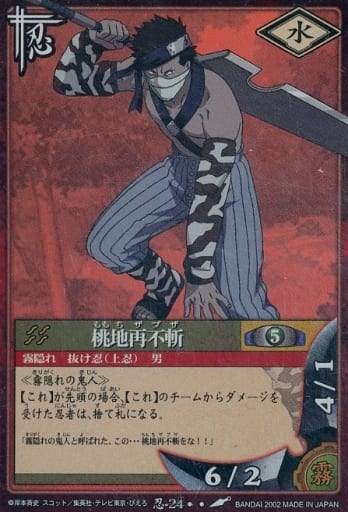 Anime Treka / Super Rare / Mizu / NARUTO - Naruto Uzumaki - Trading ...