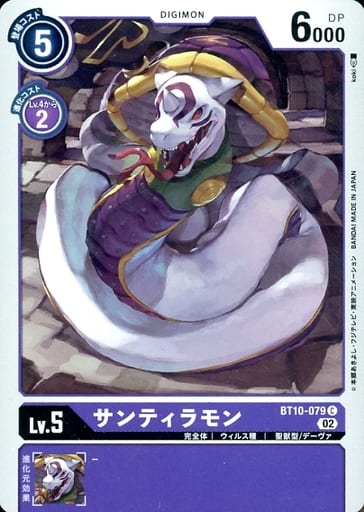 Digimon Card Game / C/DIGIMON / Booster Cross communion 【 BT-10 】 BT10 ...