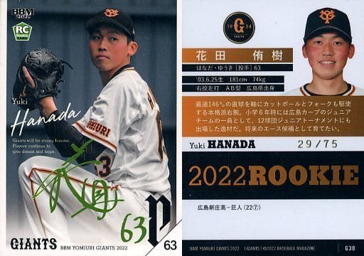 G30 [Regular Card] : Hanada 侑樹 (Light Green Leaf Parallel Version ...