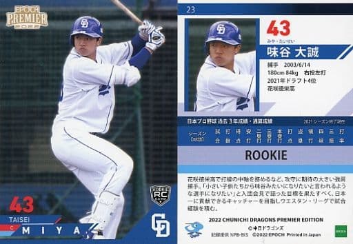 Sports / Regular Card / 2022 Chunichi Dragons PREMIER EDITION Baseball ...