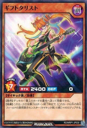 RD/MRP1-JP030 [N] : Gift List | Toy Hobby | Suruga-ya.com