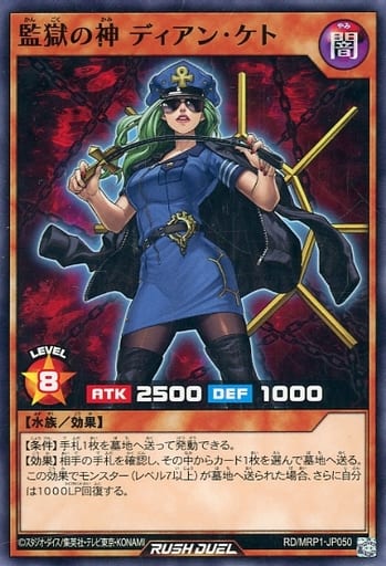 RD/MRP1-JP050 [N] : Dyen Ketto, God of Prison | Toy Hobby | Suruga-ya.com