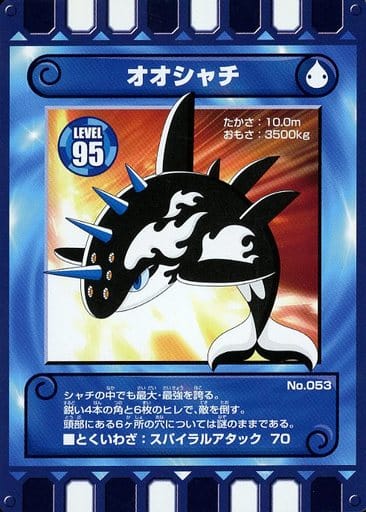 No. 053 [Normal] : Osachi | Toy Hobby | Suruga-ya.com