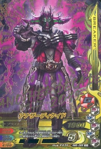 Five rounds of Gambarising / SCR / Breaker / Lilily mix RM5-069 [SCR ...