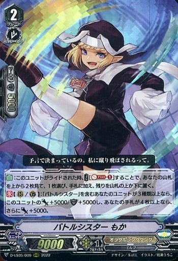 D-VS05/009 [RRR] : Battle sisters, too. | Toy Hobby | Suruga-ya.com