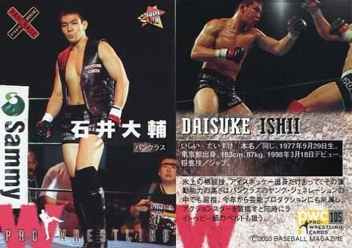 105 [Regular Card] : Daisuke Ishii | Toy Hobby | Suruga-ya.com