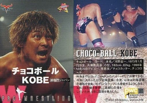 181 [Regular Card] : Chocolate ball KOBE | Toy Hobby | Suruga-ya.com