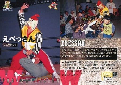 209 [regular card] : Ebek-san | Toy Hobby | Suruga-ya.com