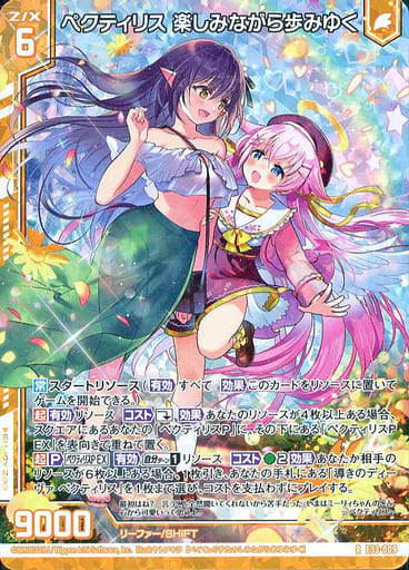 Zex / R/EX Pack 『 idol ♪ Summer Lesson 』 E33-009 [R] : Baek Tsilis walks with fun (Hologram Rare ...