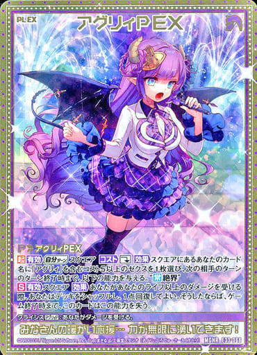 E33-068 [MGNR] : Agley PEX | Toy Hobby | Suruga-ya.com