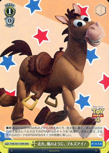 Weiss Schwarz / RRR / Event / Trial deck + Toy Story PXR/S94-T09R [RRR ...