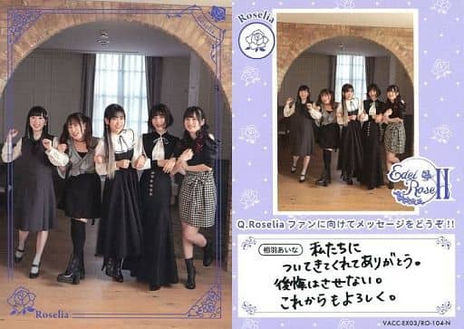 Collection Card (Female) / Voice Actor Card Collection EX VOL. 03 ...