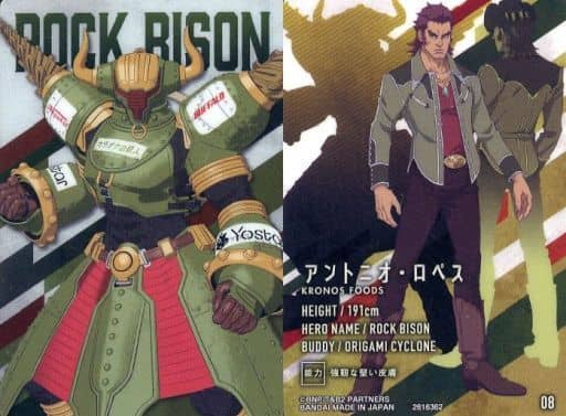 08 NORMAL : Rock Bison | Toy Hobby | Suruga-ya.com