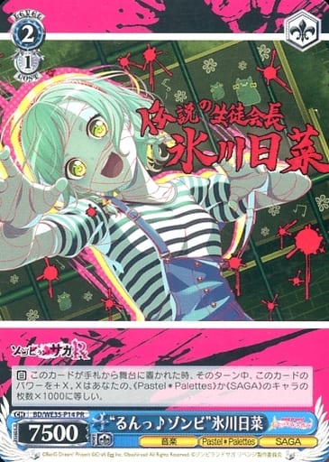 Weiß Schwarz / PR / Character Theater / "Bandori! Girls Band Party!" × "Zombieland Saga Revenge ...