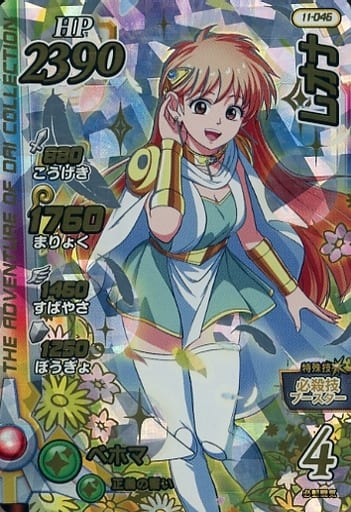 11-046 [Dragon Rea (Dragon)] : Leona | Toy Hobby | Suruga-ya.com