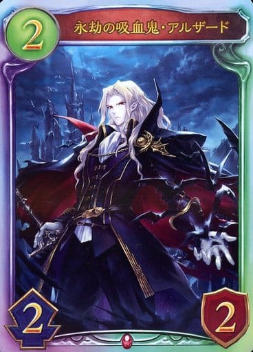 [Legend] : The Eternal Vampire Alzard | Toy Hobby | Suruga-ya.com