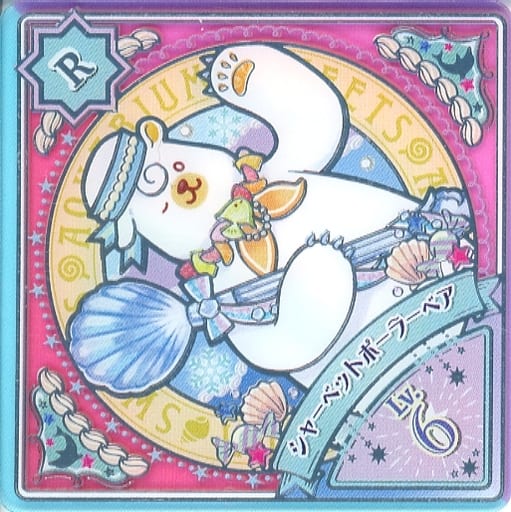 U2-9 [R] : Sherbet Pola - Bear | Toy Hobby | Suruga-ya.com