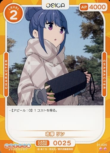 OSICA (Oshika) / N / Character Cactor / Laid-Back Camp booster pack 01-025 [N] : Rin Shima | Toy ...