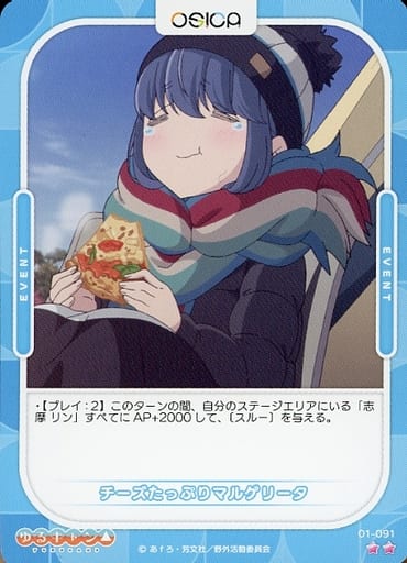 OSICA / N / Event / Laid-Back Camp Booster Pack 01-091 [N] : Margherita with Plenty of Cheese ...