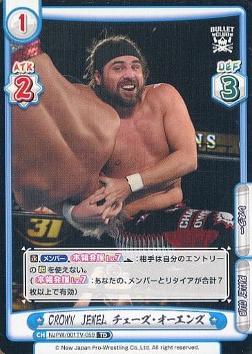 Reverse for you/TD/CH / trial deck variation New Japan Pro-Wrestling ...