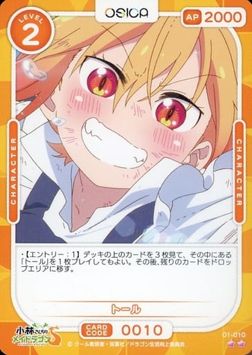 01-010 [N] : Toll | Toy Hobby | Suruga-ya.com