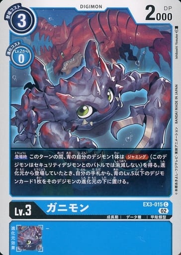 Digimon Card Game / C/DIGIMON / Theme Booster Dragons Loa [EX-03] EX3 ...