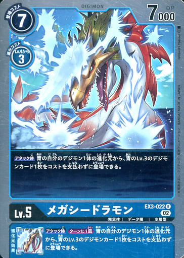 Digimon Card Game / R/DIGIMON / Theme Booster Dragons Loa [EX-03] EX3 ...