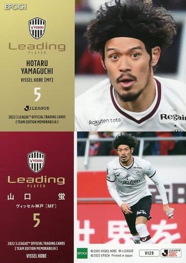 Sports / Regular Card / Leading Player Card / 2022 j League Official ...