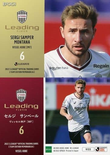 Sports / Regular Card / Leading Player Card / 2022 j League Official Trading Card [Team Edition ...