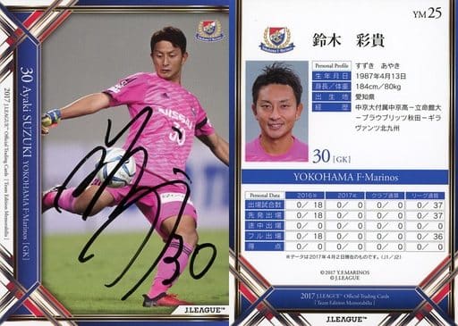 YM25 [Special Insert Card] : Ayaki Suzuki (with handwritten signature) | Toy Hobby | Suruga-ya.com