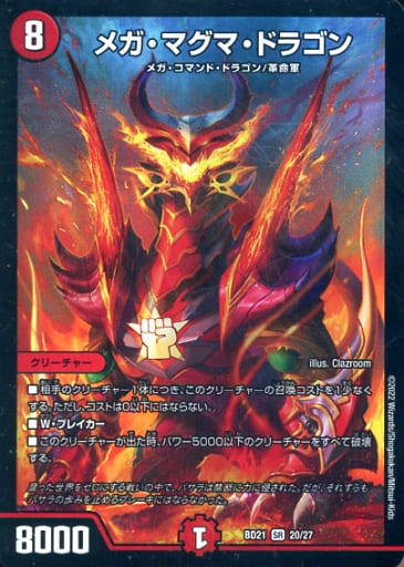 DUEL MASTERS / SR / Tuesday / [DMBD-21] Chronicle Darkside Deck "The ...