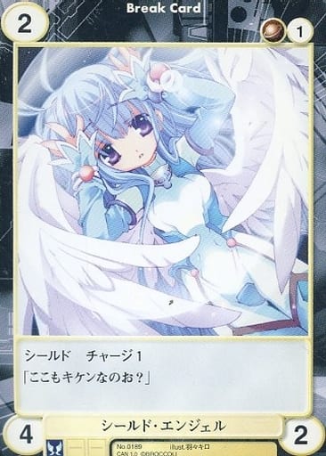 Aquarian Age / C / Eliza / Counterattack Giant Crabmeat / Saga3 No ...