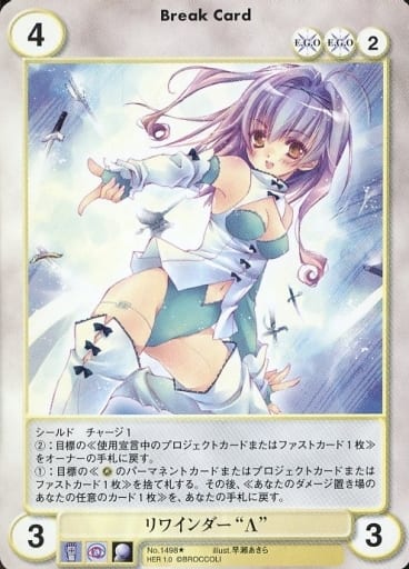 No. 1498 [UC] : Rewinder "Λ" | Toy Hobby | Suruga-ya.com