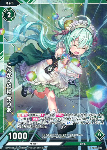 Vividz (ビビッヅ) / C / Character / Booster pack 1st "Cyber : Genesis" VB01 ...