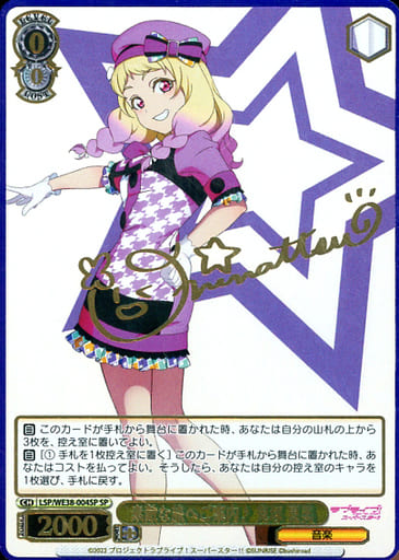 Weiß Schwarz / SP / Character Actor / Premium Booster Love Live! Sukfes Series Thanksgiving Day ...