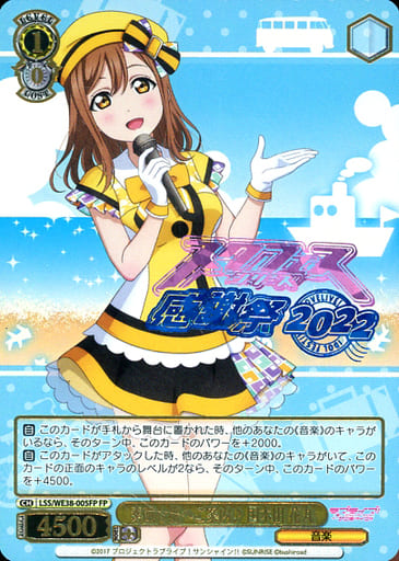 Weiss Schwarz / FP / Character C / Premium Booster Love Live! Skfese Series Thanksgiving 2022 ...