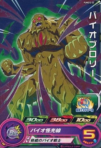 DRAGON BALL HEROES / P / Super DRAGON BALL HEROES Extra Booster Pack 2 PUMS12-33 [P] : Bio Broly ...