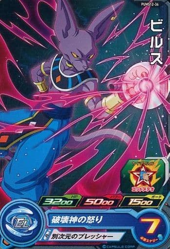 DRAGON BALL HEROES / P / Super DRAGON BALL HEROES Extra Booster Pack 2 PUMS12-36 [P] : Vilus ...