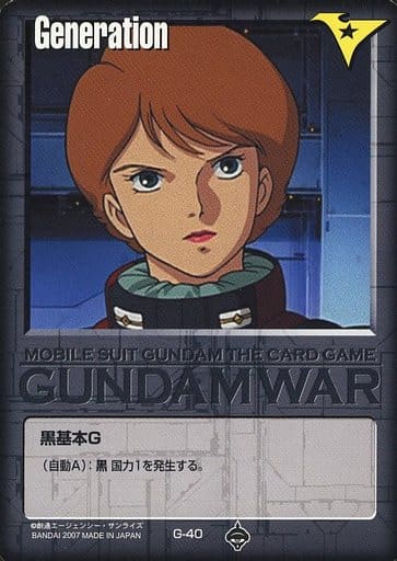 Gundam War N G The 18th Shiwaku No Hyoe G 40 [n] Black Basic G Toy Hobby Suruga