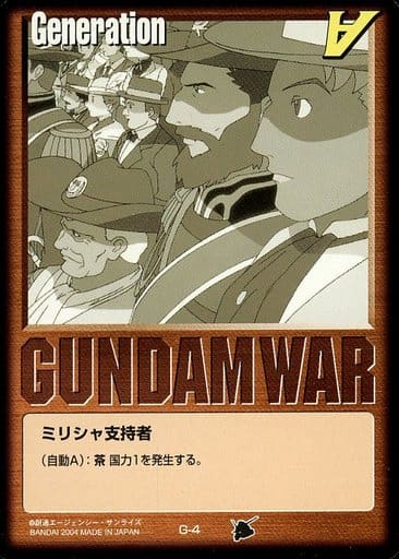 G-4 [N] : Mirisha supporters | Toy Hobby | Suruga-ya.com