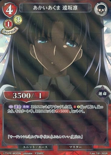 Fate-TB1-35SR [Super Rare] : Akaiaku Rin Tosaka (parallel) | Toy Hobby | Suruga-ya.com