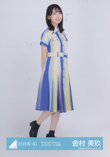 生写真(乃木坂46)/アイドル/日向坂46 金村美玖/全身/日向坂46ランダム生写真【「W-KEYAKI FES.2021」ライブ ...
