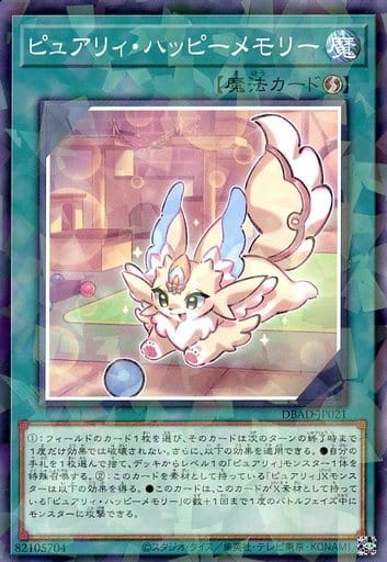 DBAD-JP021 [NP] : Pure Happy Memory | Toy Hobby | Suruga-ya.com