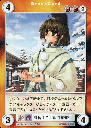 Aquarian Age / UC / Ara 耶識 / Sogyo no Fuken / Saga2 No. 0741 [UC ...