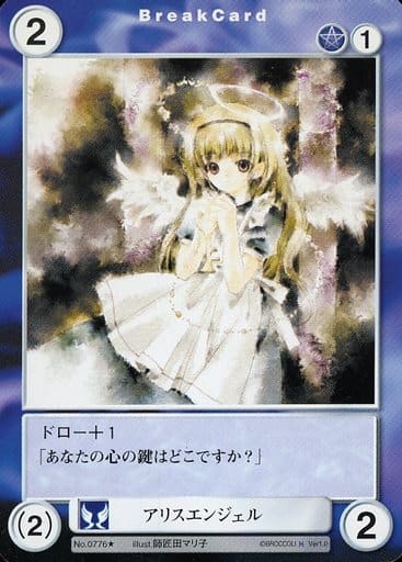 No. 0776 [UC] : Alice Angel | Toy Hobby | Suruga-ya.com