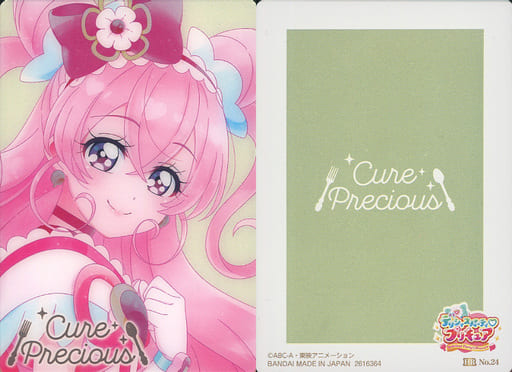 Anime Torayca / HR / Precure Card Wafer 6 [2616364] No. 24 [HR] : Cure ...