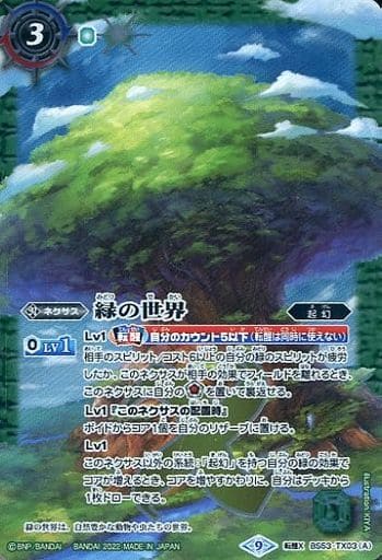 Battle Spirits / Hensame X / Nexus / Spirit / Contract Chapter 2 Liberation of God BOX Special ...