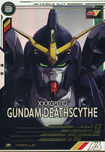 Gundam Arsenal Base / Perfect Rare / Mobile Suit / Mobile Suit GUNDAM ...