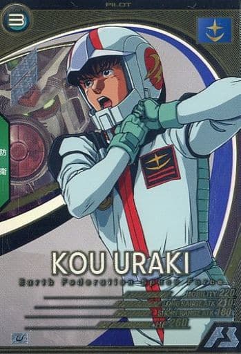 Gundam Arsenal Base / Ultimate Rare / Pilot / MOBILE SUIT GUNDAM 0083 ...